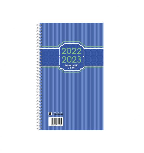 ΗΜΕΡΟΛΟΓΙΑ 2023 ΗΜΕΡΗΣΙΑ - ΕΒΔΟΜΑΔΙΑΙΑ - Χαρτοπωλείο Χαρτοφωλια