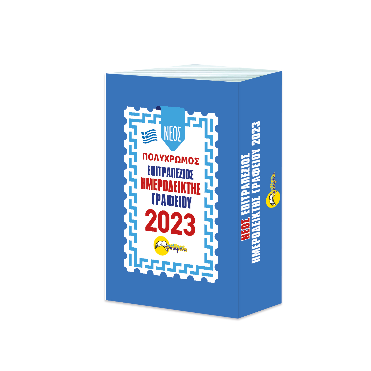 Ημερολόγιο 2023 ΜΗΝΙΑΙΟ ΠΛΑΝΟ 34X48cm - Χαρτοπωλείο Χαρτοφωλια
