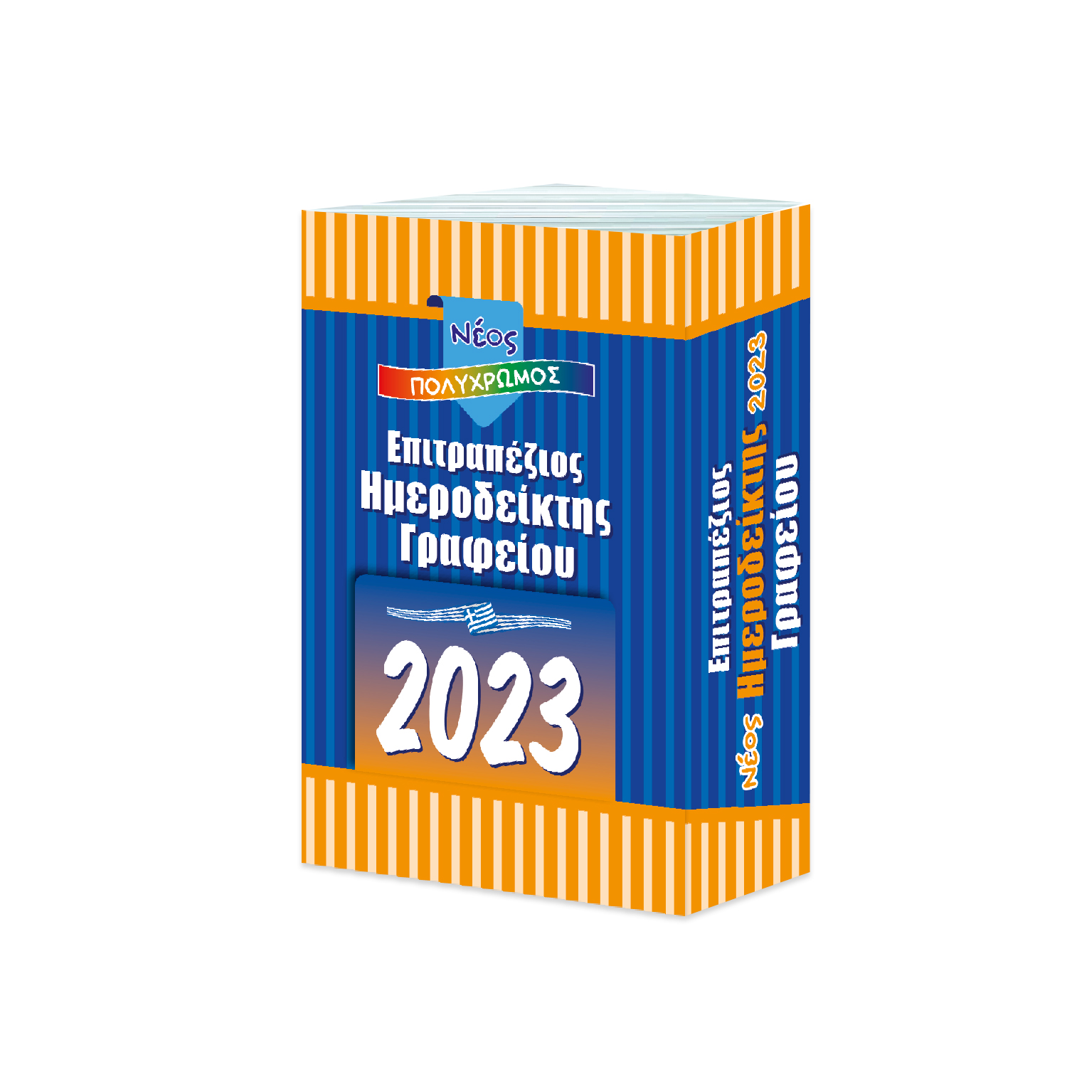 Ημερολόγιο 2023 ΜΗΝΙΑΙΟ ΠΛΑΝΟ 34X48cm - Χαρτοπωλείο Χαρτοφωλια