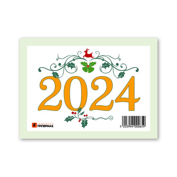 Ημερολόγια τοίχου 2024 12ΦΥΛΛΑ 9x7cm (ΠΑΚ/100 τεμ) - Χαρτοπωλείο Χαρτοφωλια