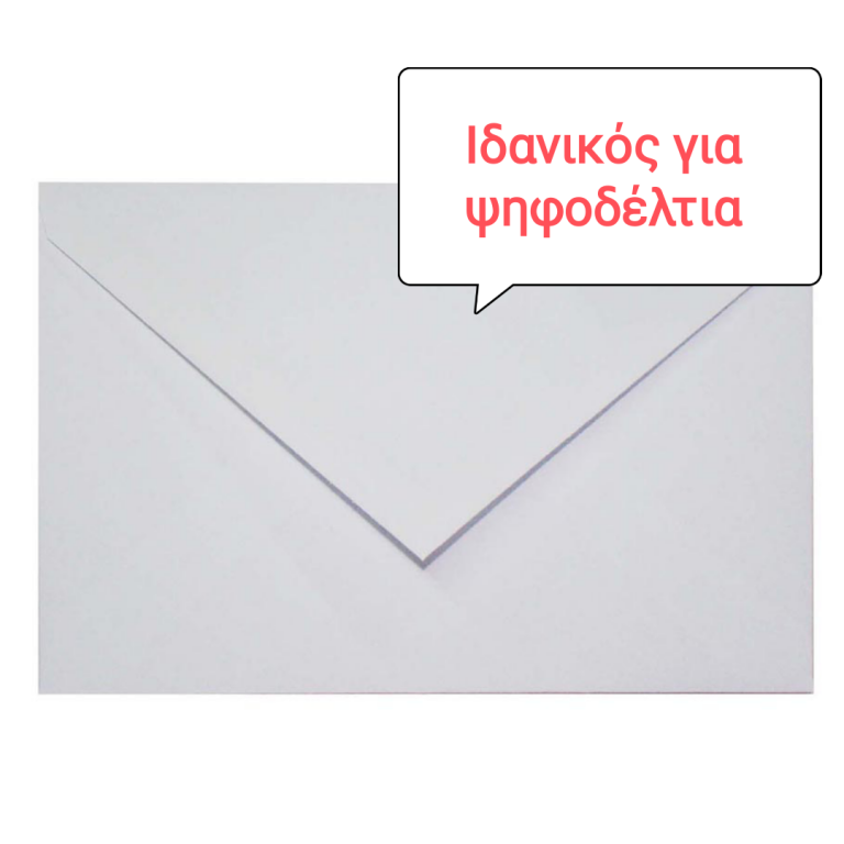 ΦΑΚΕΛΟΙ ΑΛΛΗΛΟΓΡΑΦΙΑΣ - Χαρτοπωλείο Χαρτοφωλια