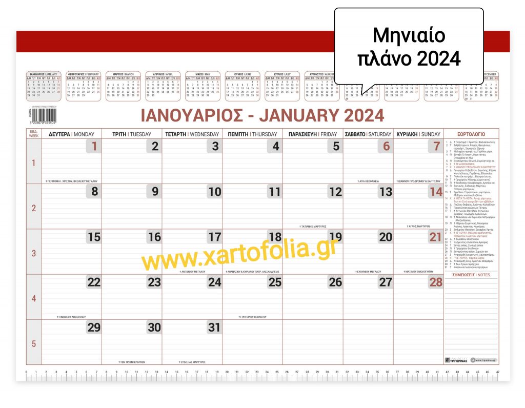 Ακαδημαϊκά ημερολόγια Ακαδημαϊκο ημερολόγιο 2023-2024 ημερήσιο FLEXY ...