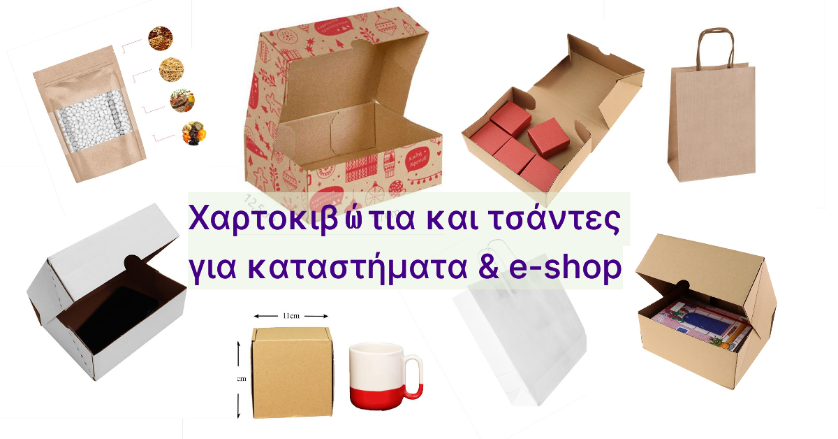 Χαρτοπωλείο Θεσσαλονίκη Χαρτοφωλια - Χαρτικά - Σχολικά - Συσκευασία