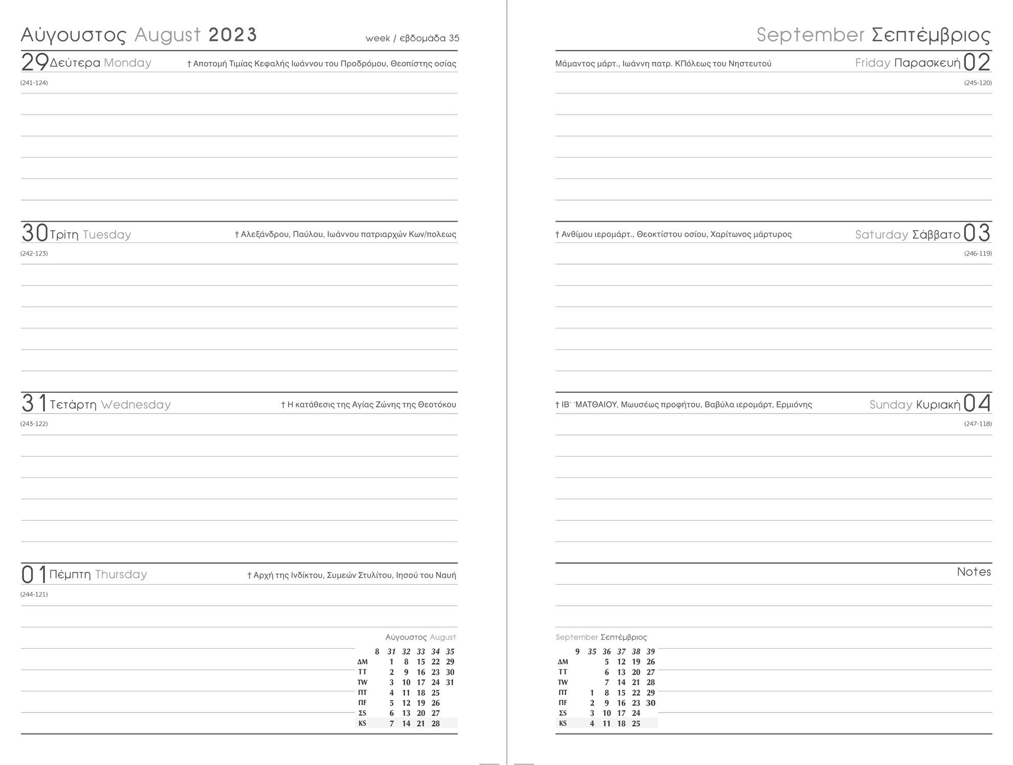 Ακαδημαϊκά εβδομαδιαίο Ακαδημαϊκο ημερολόγιο 2025-2026 - Χαρτοπωλείο ...